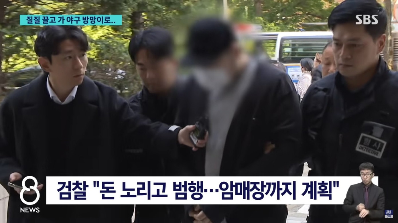 Se han publicado imágenes de cámaras de seguridad del impactante caso ...